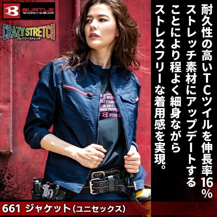 BURTLE バートル 作業着 661 ジャケット 5L 作業服 : BURTLE専門店 バートル ショップ - 通販 - Yahoo!ショッピング
