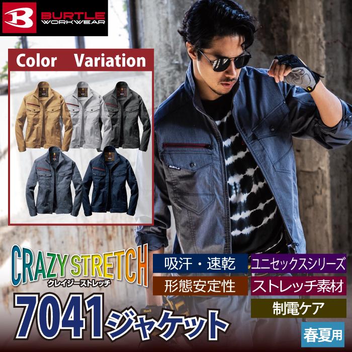バートル BURTLE 作業着 7041 ジャケット SS-LL 作業服 春夏用 ストレッチ 制電 ユニセックス ドライ テーパード :1250030:BURTLE専門店 バートル ショップ ...