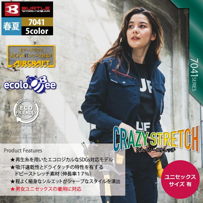 BURTLE バートル 作業着 7041 ジャケット 3L 作業服 春夏用 ストレッチ 制電 ユニセックス ドライ テーパード : BURTLE専門店 バートル ショップ - 通販 ...