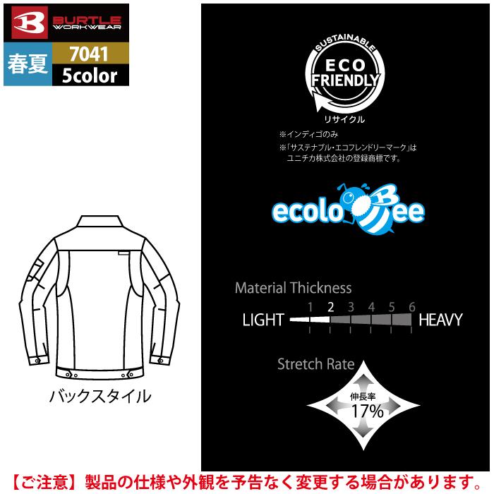 BURTLE バートル 作業着 7041 ジャケット 3L 作業服 春夏用 ストレッチ 制電 ユニセックス ドライ テーパード : BURTLE専門店 バートル ショップ - 通販 ...