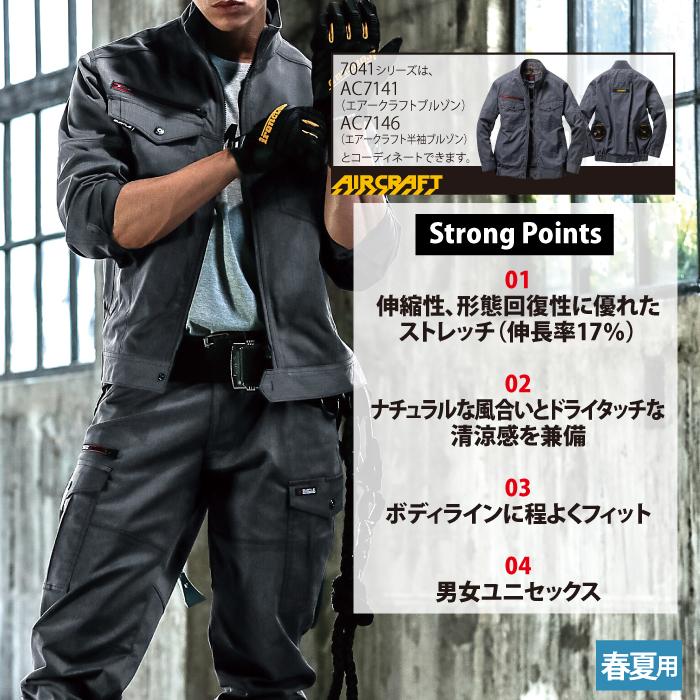 バートル BURTLE 7041 ジャケット 5L 作業服 春夏用 ストレッチ 制電 ユニセックス ドライ テーパード :1250037:BURTLE専門店 バートル ショップ - 通販 ...