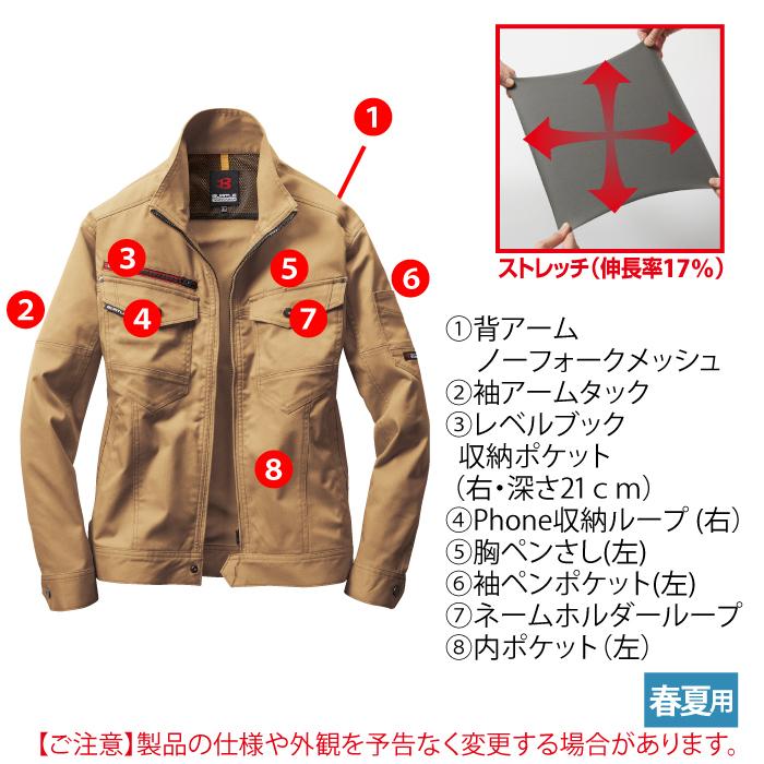 バートル BURTLE 7041 ジャケット 5L 作業服 春夏用 ストレッチ 制電 ユニセックス ドライ テーパード :1250037:BURTLE専門店 バートル ショップ - 通販 ...