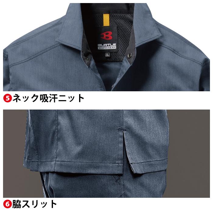 BURTLE バートル 作業着 7045 長袖シャツ 3L 作業服 春夏用 ストレッチ 制電 ユニセックス ドライ テーパード : BURTLE専門店 バートル ショップ - 通販 ...