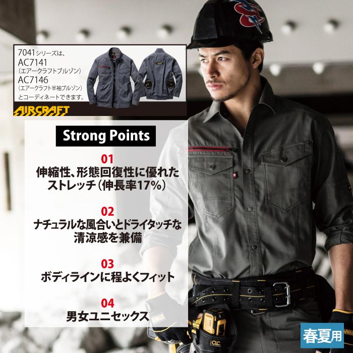 バートル BURTLE 作業着 7045 長袖シャツ 3L 作業服 春夏用 ストレッチ 制電 ユニセックス ドライ テーパード :1250075:BURTLE専門店 バートル ショップ ...