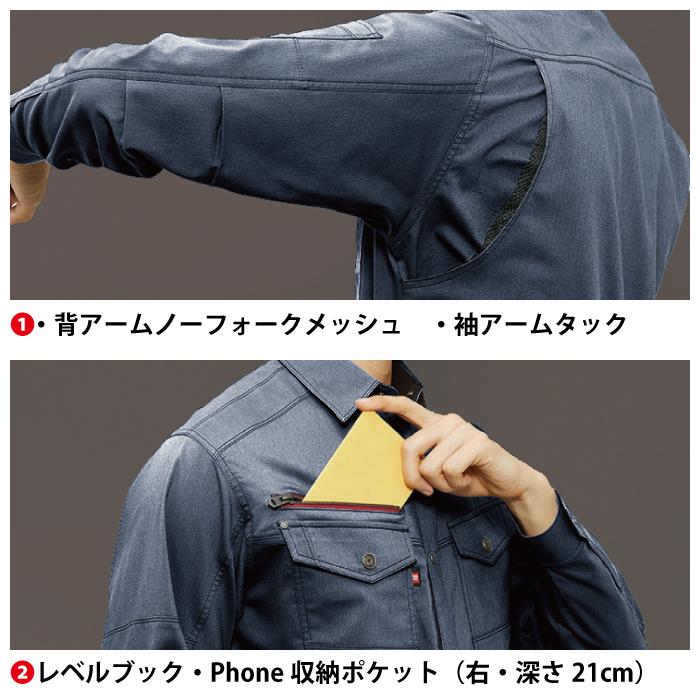 BURTLE バートル 作業着 7045 長袖シャツ 3L 作業服 春夏用 ストレッチ 制電 ユニセックス ドライ テーパード : BURTLE専門店 バートル ショップ - 通販 ...