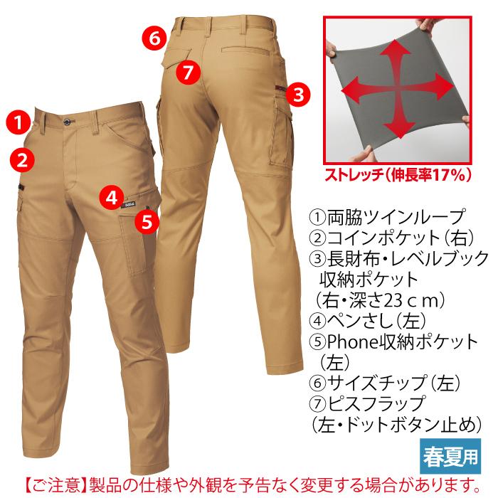 バートル BURTLE 7042 カーゴパンツ S〜3L 作業服 春夏用 ストレッチ 制電 ドライ テーパード :1250110:BURTLE専門店 バートル ショップ - 通販 ...