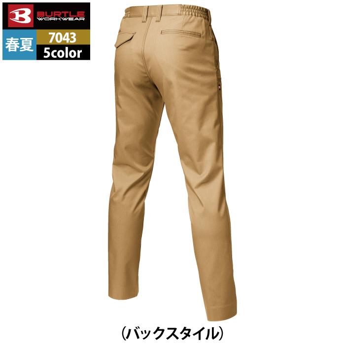BURTLE バートル 作業着 作業ズボン 7043 ユニセックスパンツ SS-LL 作業服 春夏用 ストレッチ 制電 ユニセックス ドライ テーパード : BURTLE専門店 バートル ...