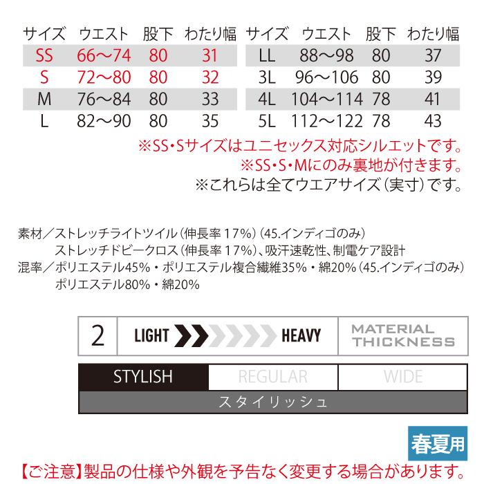 バートル BURTLE 7043 ユニセックスパンツ SS〜LL 作業服 春夏用 ストレッチ 制電 ユニセックス ドライ テーパード :1250155:BURTLE専門店 バートル ショップ ...