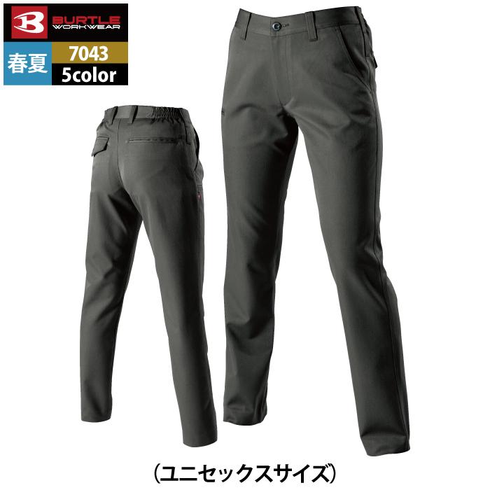 BURTLE バートル 作業着 作業ズボン 7043 ユニセックスパンツ 3L 作業服 春夏用 ストレッチ 制電 ユニセックス ドライ テーパード : BURTLE専門店 バートル ショップ ...