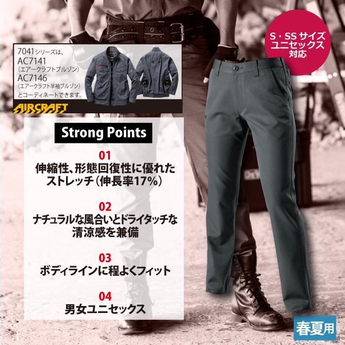 バートル BURTLE 7043 ユニセックスパンツ 3L 作業服 春夏用 ストレッチ 制電 ユニセックス ドライ テーパード :1250160:BURTLE専門店 バートル ショップ ...