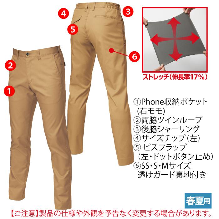 バートル BURTLE 7043 ユニセックスパンツ 3L 作業服 春夏用 ストレッチ 制電 ユニセックス ドライ テーパード :1250160:BURTLE専門店 バートル ショップ ...