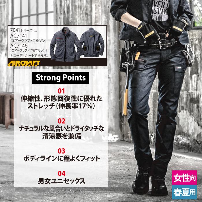 バートル BURTLE 7049 レディースカーゴパンツ S〜LL 作業服 春夏用 ストレッチ 制電 ドライ テーパード :1250195:BURTLE専門店 バートル ショップ - 通販 ...