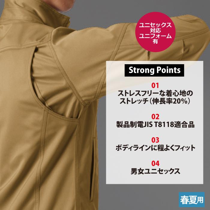 バートル BURTLE 1711 ジャケット SS〜LL 作業服 春夏 ストレッチ ユニセックス 制電 T8118 テーパード :1250215:BURTLE専門店 バートル ショップ ...