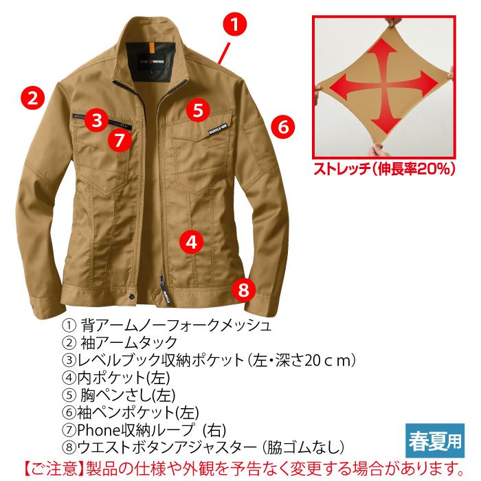 バートル BURTLE 1711 ジャケット 3L 作業服 春夏 ストレッチ ユニセックス 制電 T8118 テーパード :1250220:BURTLE専門店 バートル ショップ - 通販 ...