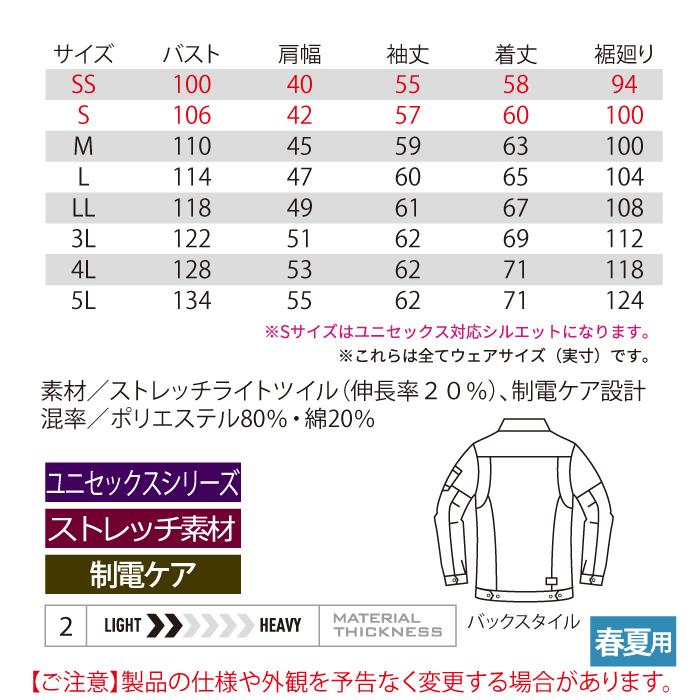 バートル BURTLE 作業着 1711 ジャケット 4L 作業服 春夏 ストレッチ ユニセックス 制電 T8118 テーパード :1250221:BURTLE専門店 バートル ショップ ...