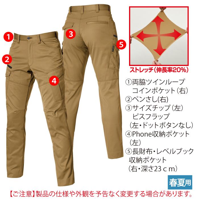 バートル BURTLE 1712 カーゴパンツ S〜3L 作業服 春夏 ストレッチ ユニセックス 制電 T8118 テーパード :1250255:BURTLE専門店 バートル ショップ ...