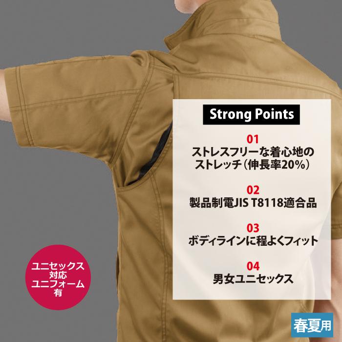 バートル BURTLE 1716 半袖ジャケット SS〜LL 作業服 春夏 ストレッチ ユニセックス 制電 T8118 テーパード :1250305:BURTLE専門店 バートル ショップ ...