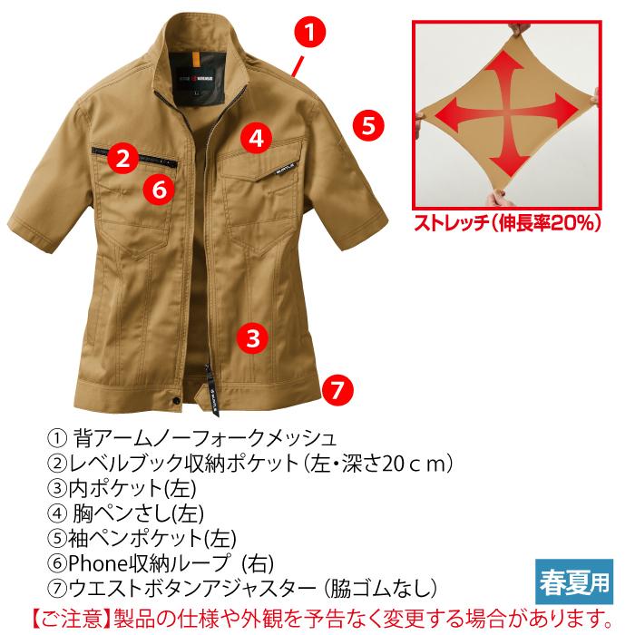 バートル BURTLE 1716 半袖ジャケット SS〜LL 作業服 春夏 ストレッチ ユニセックス 制電 T8118 テーパード :1250305:BURTLE専門店 バートル ショップ ...