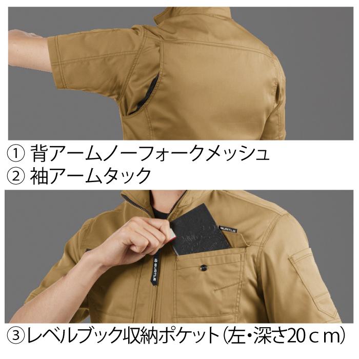 バートル BURTLE 1716 半袖ジャケット SS〜LL 作業服 春夏 ストレッチ ユニセックス 制電 T8118 テーパード :1250305:BURTLE専門店 バートル ショップ ...