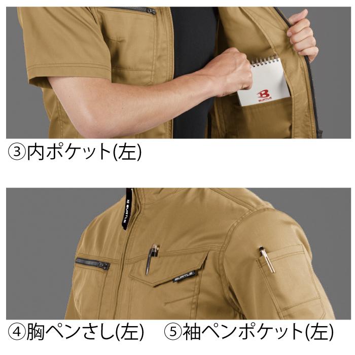 バートル BURTLE 1716 半袖ジャケット SS〜LL 作業服 春夏 ストレッチ ユニセックス 制電 T8118 テーパード :1250305:BURTLE専門店 バートル ショップ ...