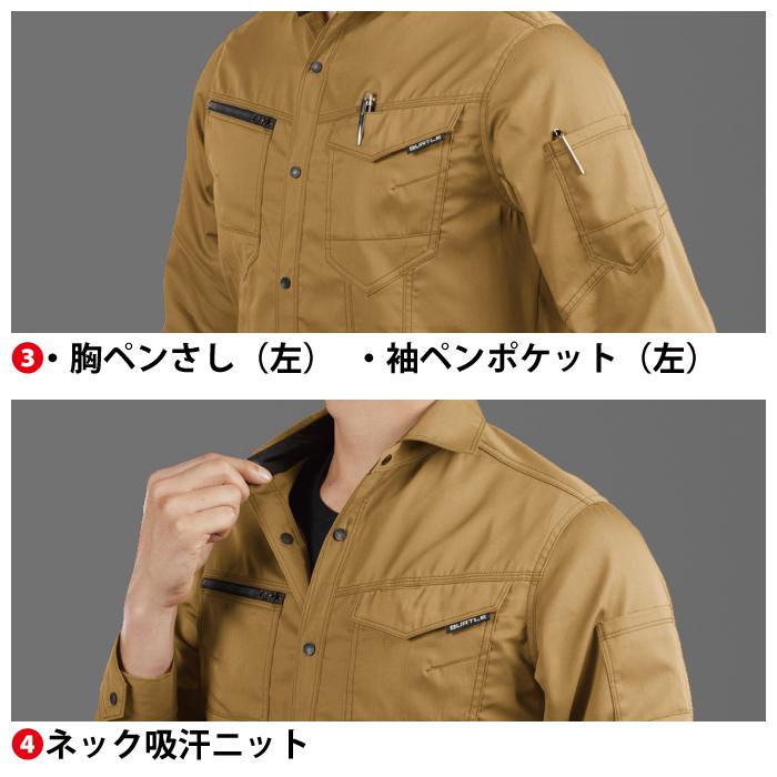 BURTLE バートル 作業着 1715 長袖シャツ SS-3L 作業服 春夏 ストレッチ ユニセックス 制電 T8118 テーパード : BURTLE専門店 バートル ショップ - 通販 ...