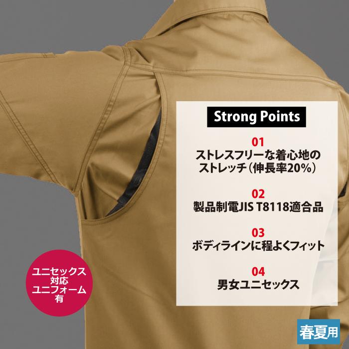 バートル BURTLE 1715 長袖シャツ 5L 作業服 春夏 ストレッチ ユニセックス 制電 T8118 テーパード :1250352:BURTLE専門店 バートル ショップ - 通販 ...
