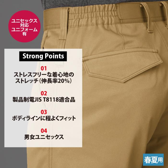 バートル BURTLE 1713 ユニセックスパンツ SS〜3L 作業服 春夏 ストレッチ ユニセックス 制電 T8118 テーパード :1250385:BURTLE専門店 バートル ショップ ...