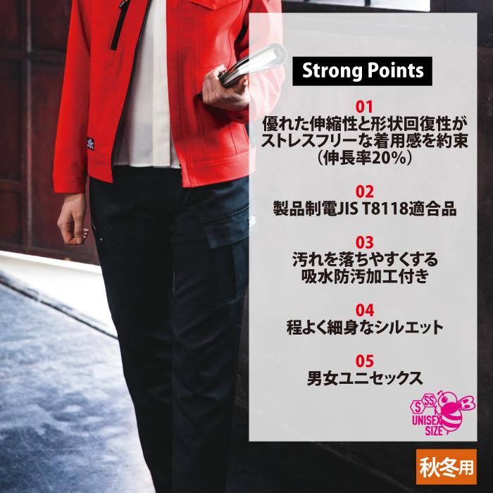 BURTLE バートル 作業着 作業ズボン 7302 カーゴパンツ SS-3L 作業服 秋冬用 ストレッチ 吸水防汚 : BURTLE専門店 バートル ショップ - 通販 - Yahoo!ショッピング