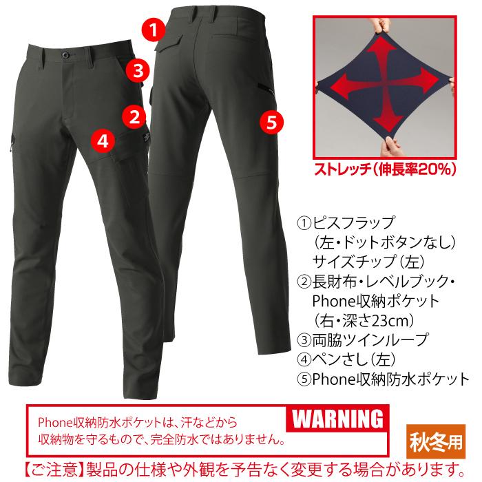 BURTLE バートル 作業着 作業ズボン 7302 カーゴパンツ 4L-5L 作業服 秋冬用 ストレッチ 吸水防汚 : BURTLE専門店 バートル ショップ - 通販 - Yahoo!ショッピング
