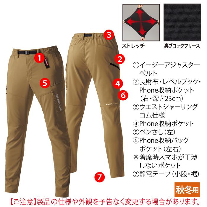 BURTLE バートル 作業着 作業ズボン 422 ホットカーゴパンツ XXL 作業服 秋冬用 撥水 保温 : BURTLE専門店 バートル ショップ - 通販 - Yahoo!ショッピング