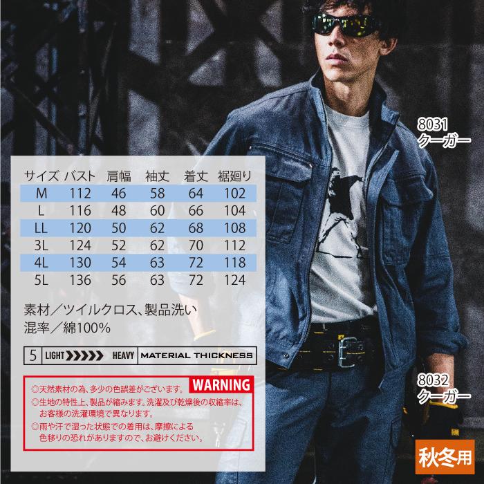 バートル BURTLE 作業着 8031 ジャケット M-LL 秋冬用 : 1257681 : BURTLE専門店 バートル ショップ - 通販 - Yahoo!ショッピング
