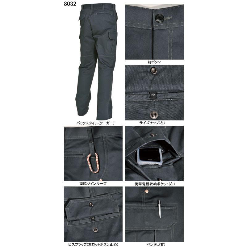 作業服 秋冬用 バートル BURTLE 作業着 作業ズボン 8032 カーゴパンツ W91-W100 : 1257735 : BURTLE専門店 バートル ショップ - 通販 - Yahoo ...