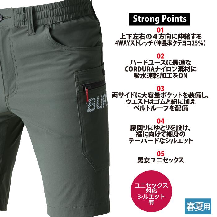 BURTLE バートル 作業着 作業ズボン 437 ショートカーゴパンツ S-XL 作業服 春夏 ストレッチ ユニセックス 吸汗速乾 タフ テーパード コーデュラ : BURTLE専門店 ...