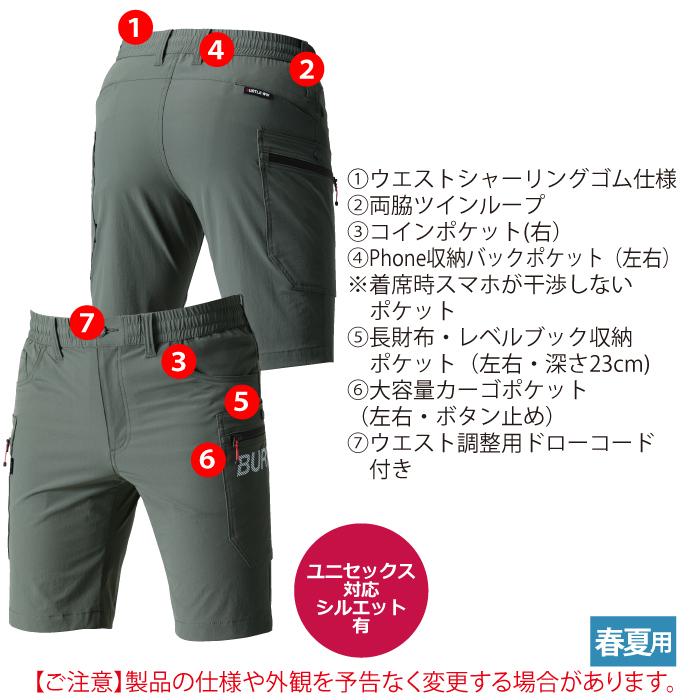 バートル BURTLE 作業着 作業ズボン 437 ショートカーゴパンツ XXL 作業服 春夏 ストレッチ ユニセックス 吸汗速乾 タフ テーパード コーデュラ : 1259837 ...