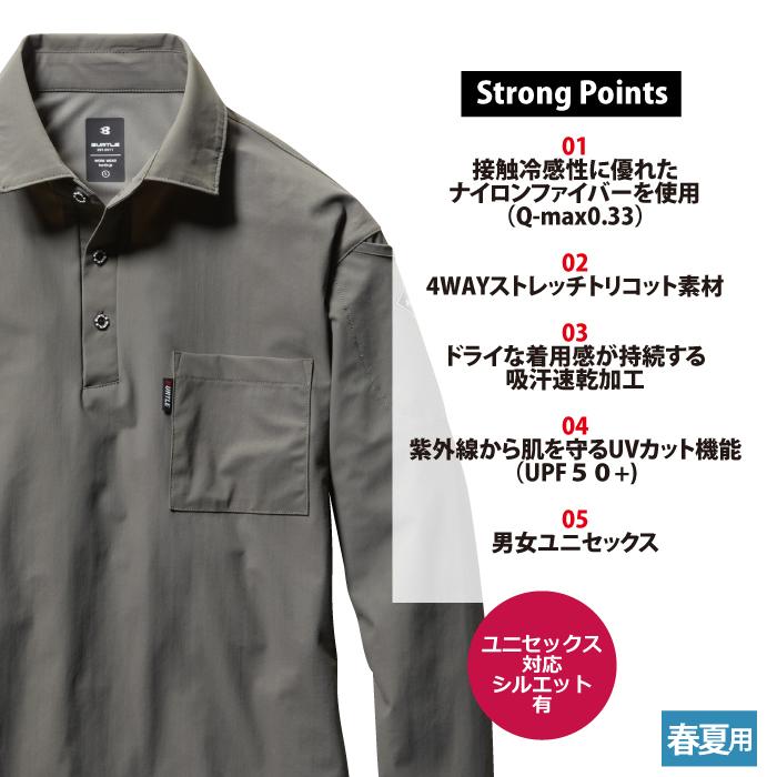 BURTLE バートル 作業着 インナー 235 長袖ポロシャツ S-XXL 春夏 作業服 おしゃれ ストレッチ ドライ 冷感 UV シャツ デオドランド : BURTLE専門店 バートル ...