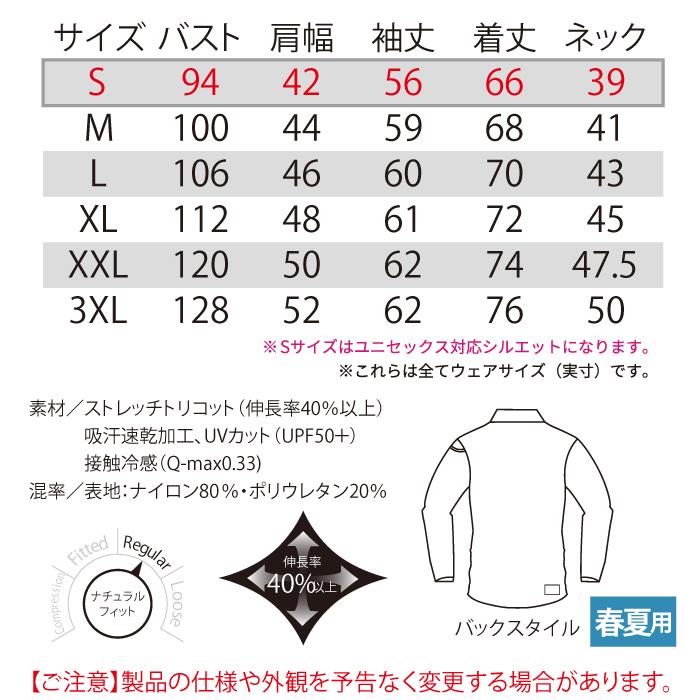 BURTLE バートル 作業着 インナー 235 長袖ポロシャツ S-XXL 春夏 作業服 おしゃれ ストレッチ ドライ 冷感 UV シャツ デオドランド : BURTLE専門店 バートル ...