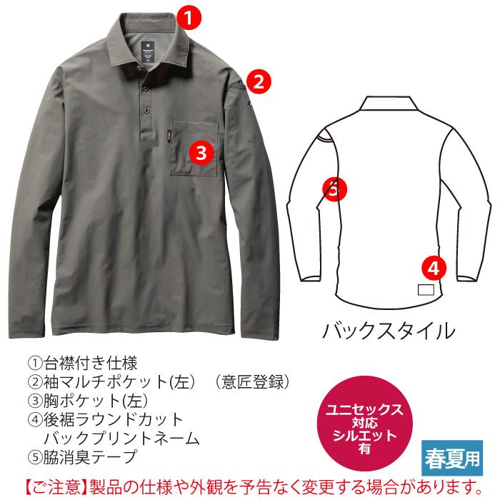 BURTLE バートル 作業着 235 長袖シャツ 3XL 作業服 春夏 ストレッチ ユニセックス ドライ 冷感 UVカット デオドランド : BURTLE専門店 バートル ショップ - 通販 ...