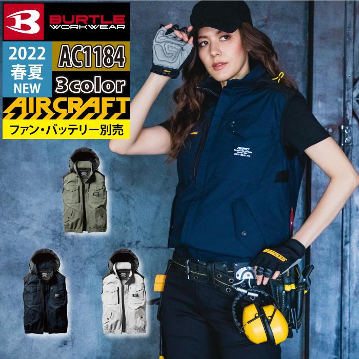 バートル BURTLE 作業着 AIRCRAFT AC1184 エアークラフトベスト S-XL 単品 春夏 アウトドア ユニセックス ミリタリー 作業服 : 1260130 : BURTLE ...