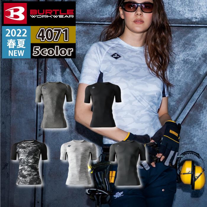 バートル BURTLE 4071 半袖エアーフィット S〜XXL インナー 春夏用 2022新作 冷感 ドライ デオドランド UVカット 即日出荷一部あり 永遠の定番モデル