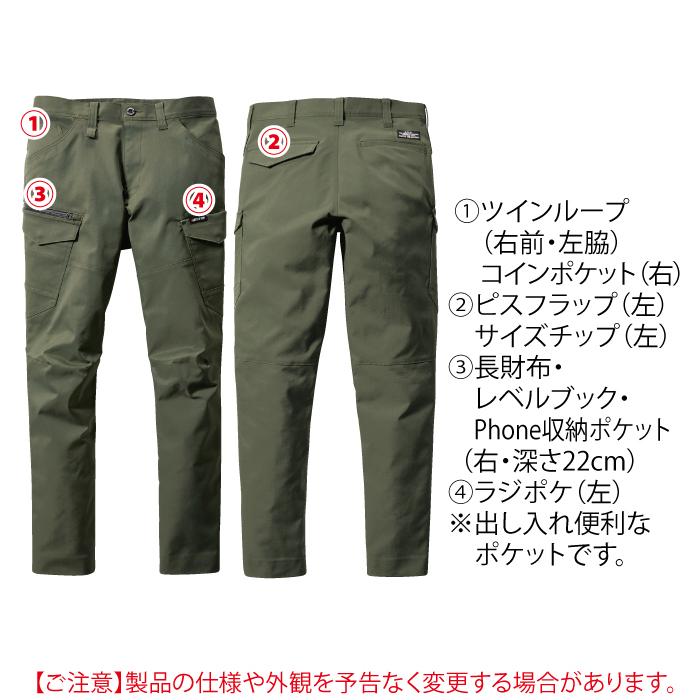 BURTLE バートル 作業着 作業ズボン 6202 カーゴパンツ 4L-5L 作業服 秋冬用 ストレッチ 制電ケア JIS T8118適合 ユニセックス エコ : BURTLE専門店 ...
