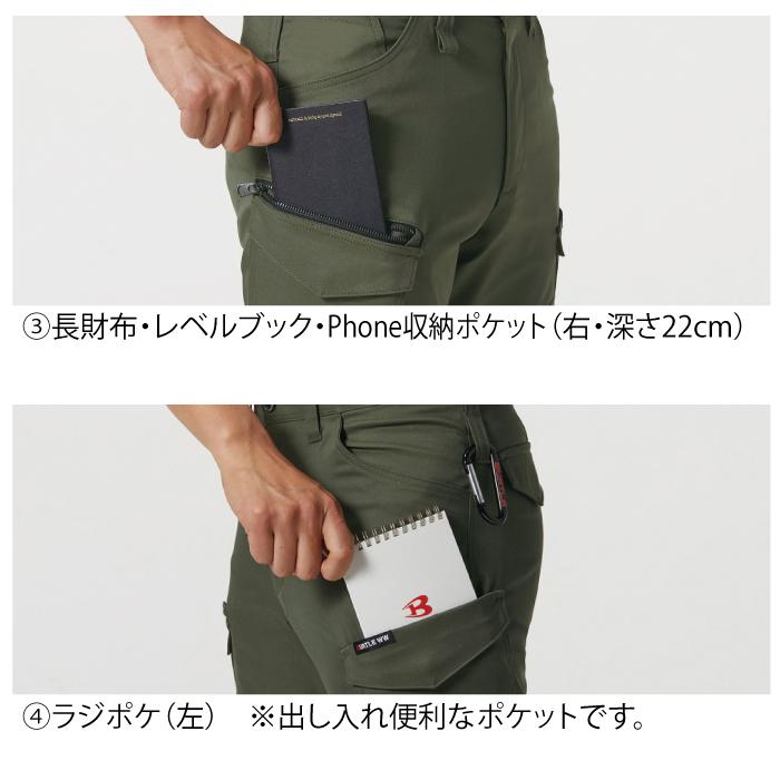 BURTLE バートル 作業着 作業ズボン 6202 カーゴパンツ 4L-5L 作業服 秋冬用 ストレッチ 制電ケア JIS T8118適合 ユニセックス エコ : BURTLE専門店 ...