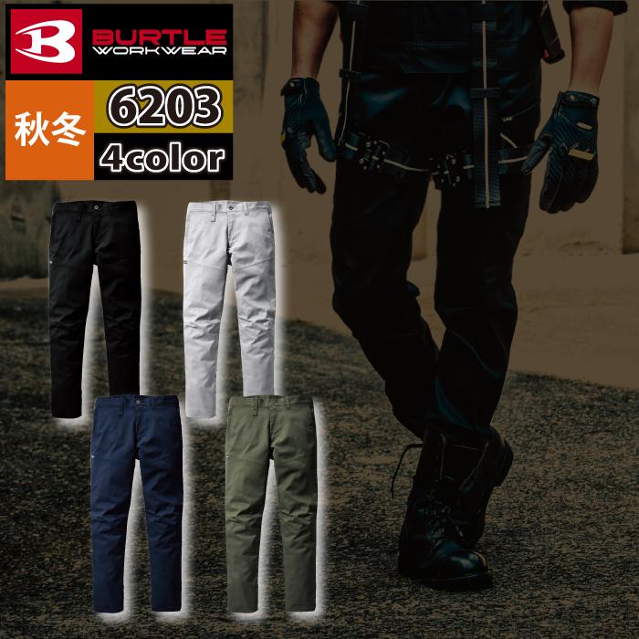 BURTLE バートル 作業着 作業ズボン 6203 パンツ 3L 作業服 秋冬用 ストレッチ 制電ケア JIS T8118適合 ユニセックス エコ : BURTLE専門店 バートル ショップ ...