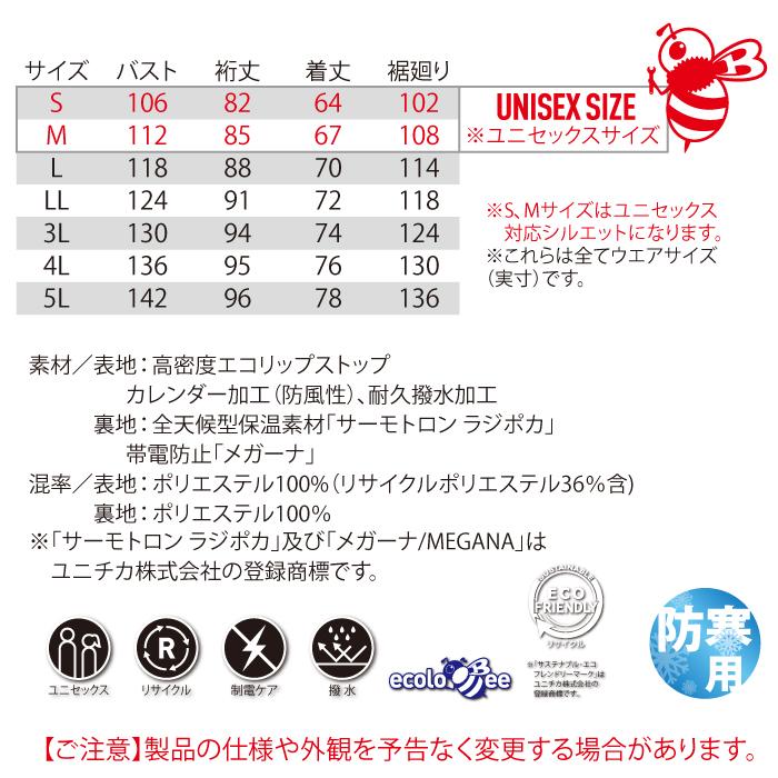 BURTLE バートル 作業着 防寒着 7420 軽防寒ジャケット 4L 秋冬用 撥水 防風 保温 ユニセックス エコ 帯電防止 作業服 : BURTLE専門店 バートル ショップ - 通販 ...