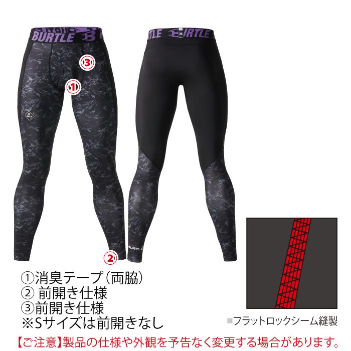バートル BURTLE 4077 ホットフィッテッドパンツ S～XL 2022AW新作 作業服 秋冬用 インナー ドライ 保温 消臭 ユニセックス 2022秋冬新作