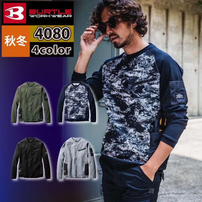 BURTLE バートル 作業着 インナー 4080 エンジニアシャツ S-XXL 作業服 秋冬用 ドライ 保温 消臭 ワッフル ユニセックス : BURTLE専門店 バートル ショップ ...