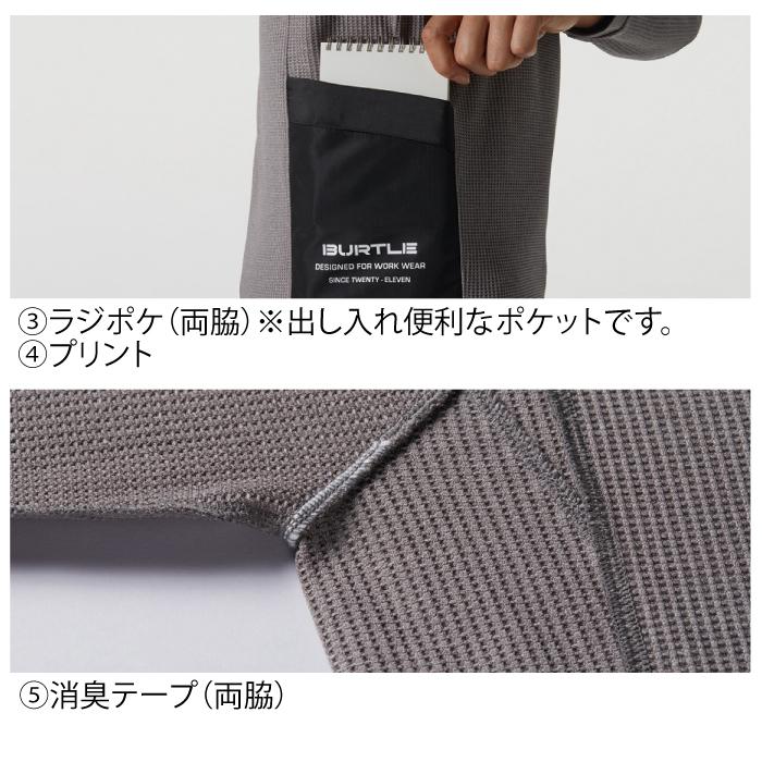 BURTLE バートル 作業着 インナー 4080 エンジニアシャツ S-XXL 作業服 秋冬用 ドライ 保温 消臭 ワッフル ユニセックス : BURTLE専門店 バートル ショップ ...