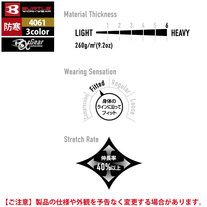 BURTLE 【即日一部あり】バートル 作業着 インナー 4061 防風フィッティッド S-XXL 作業服 おしゃれ 秋冬 ドライ 防風 保温 消臭 ユニセックス シャツ : BURTLE専門 ...