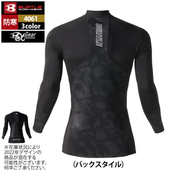 BURTLE 【即日一部あり】バートル 作業着 インナー 4061 防風フィッティッド S-XXL 作業服 おしゃれ 秋冬 ドライ 防風 保温 消臭 ユニセックス シャツ : BURTLE専門 ...