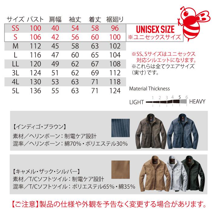 BURTLE バートル 作業着 1501 ジャケット SS-LL 作業服 秋冬用 : BURTLE専門店 バートル ショップ - 通販 - Yahoo!ショッピング