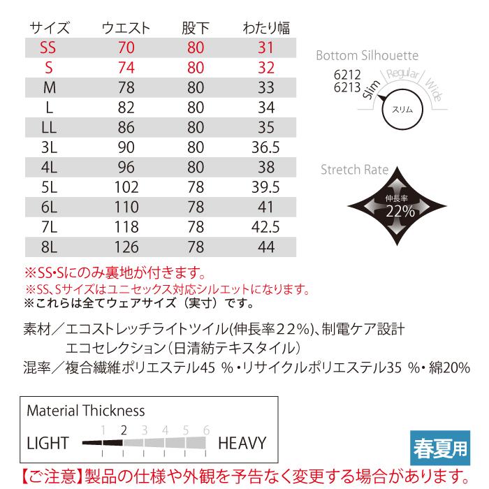 BURTLE バートル 作業着 作業ズボン 6212 カーゴパンツ SS-3L 作業服 おしゃれ JIS適合制電 : BURTLE専門店 バートル ショップ - 通販 - Yahoo!ショッピング